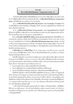 การตั้งประเด็นปัญหาหรือตั้งคำถาม - KruPeerasin Aekkathin Flip PDF | AnyFlip