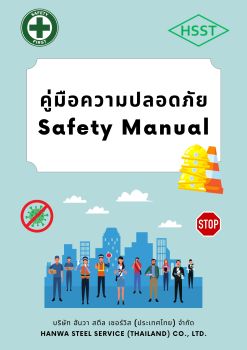 HSST Safety Manual - Flip PDF | AnyFlip