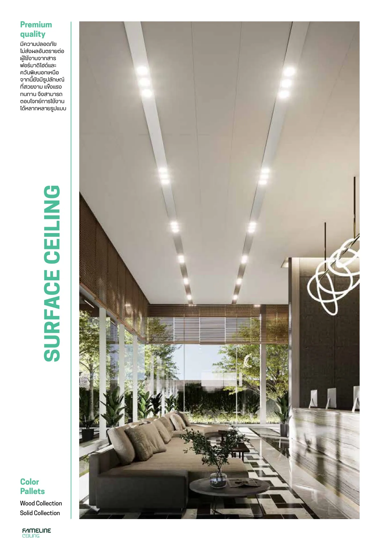 Brochure Surface Ceiling