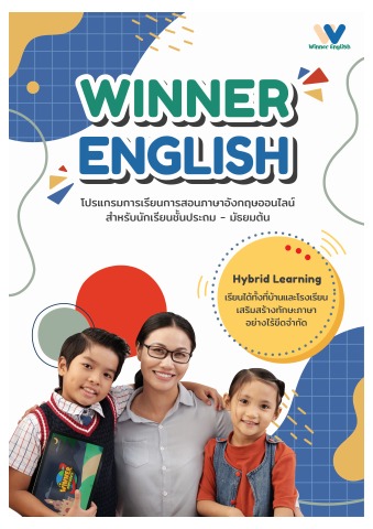 Brochure Winner English - winner english Flip PDF | AnyFlip