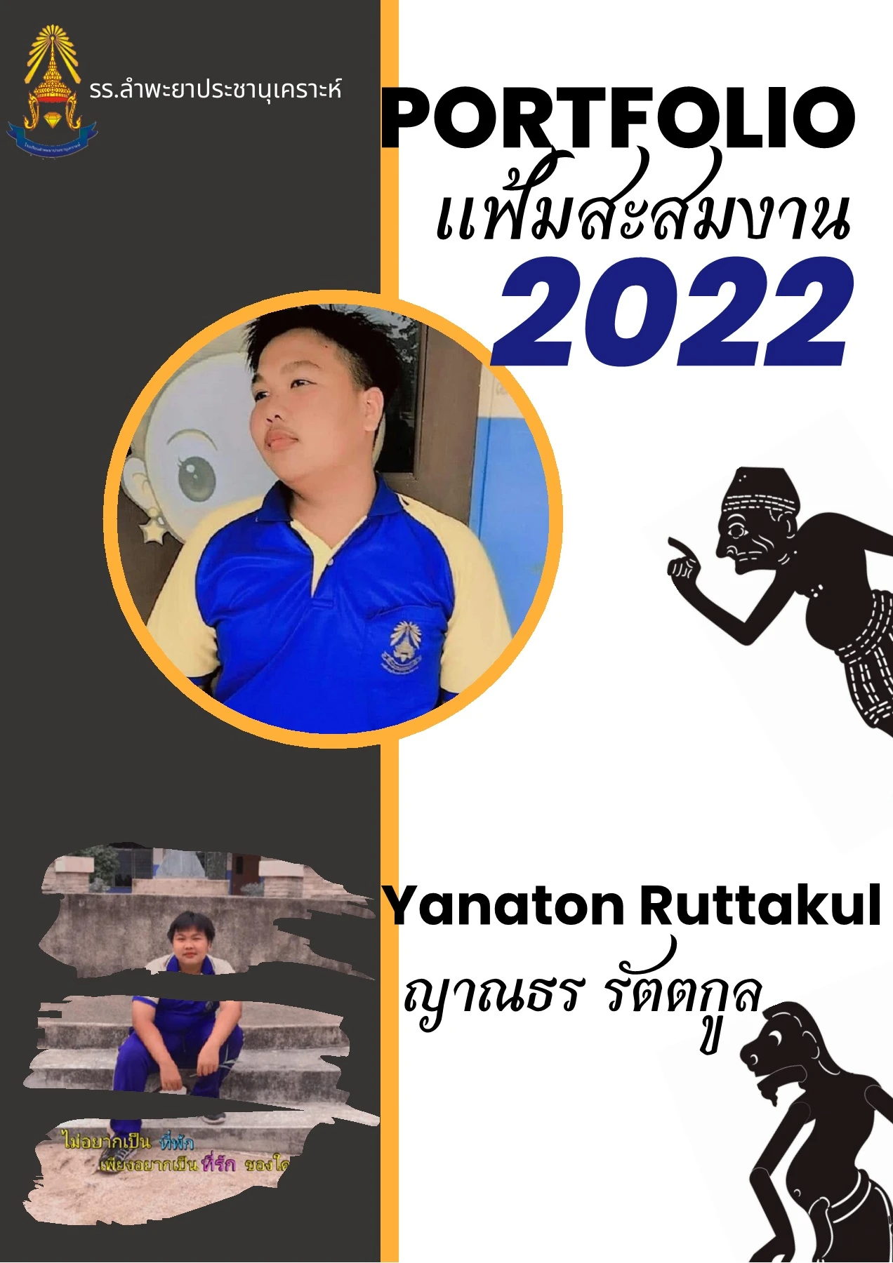portfolio yanaton (1)