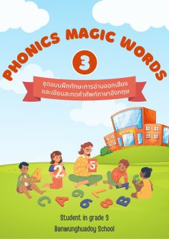 Phonic magic words - mayshiko Flip PDF | AnyFlip