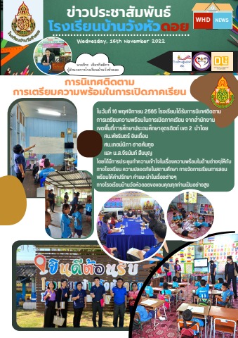 ประชาสัมพันธ์