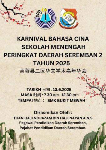 KARNIVAL BAHASA CINA SEKOLAH MENENGAH PERINGKAT DAERAH SEREMBAN 2