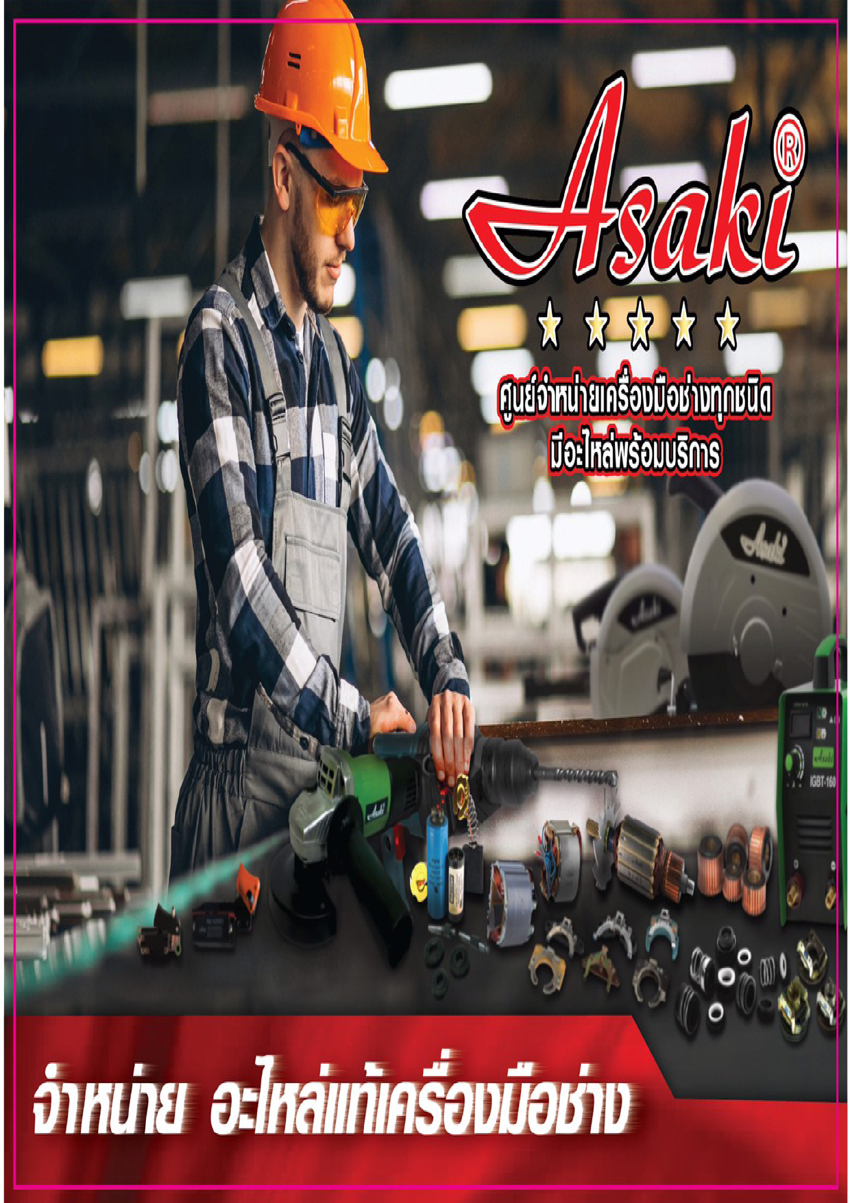 แปรงถ่าน - Flip eBook Pages 1-7 | AnyFlip