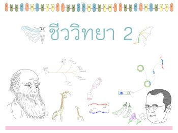 Slide Bio 2 - Baitong Bio Flip PDF | AnyFlip