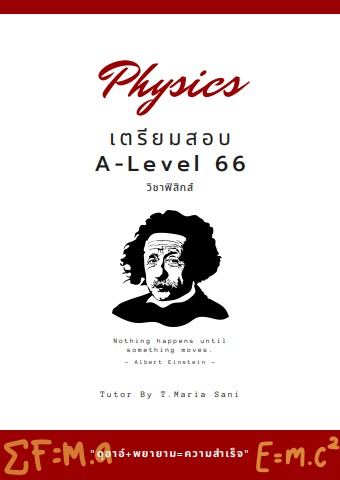 A-Level Physics 66