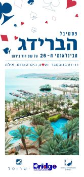 Red Sea Festival 2021