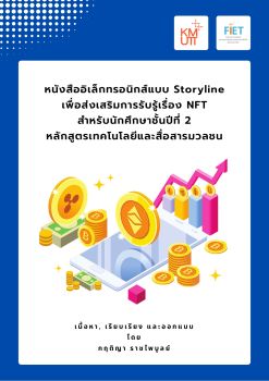 NFT BASIC - plamykrittya Flip PDF | AnyFlip