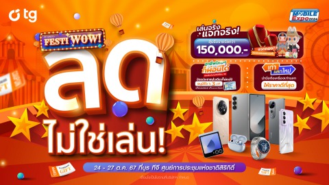 TG TME 24 - 27 Oct 2024 - Chonlada pongjan (MICC) Flip PDF | AnyFlip