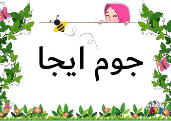FLASH CARD AYAT JAWI KVKV - Koleksi CikguANR Flip PDF | AnyFlip