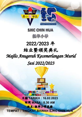 Buku program Majlis Anugerah Kecemerlangan Murid Sesi 2022-2023 - WONG ...