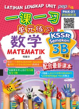 Matematik Tahun 3B