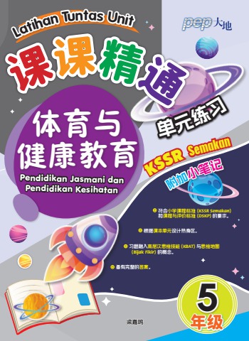 Tuntas PJK-5 - Publications Flip PDF | AnyFlip