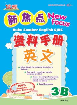 English 3B - Publications Flip PDF | AnyFlip