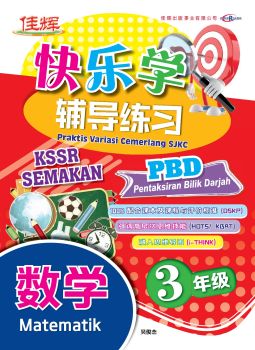 Matematik Tahun 3 - Publications Flip PDF | AnyFlip