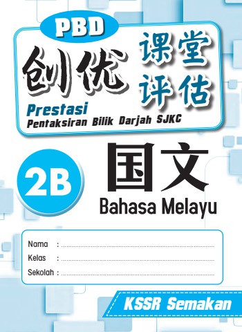 Bahasa Melayu 2B - Publications Flip PDF | AnyFlip