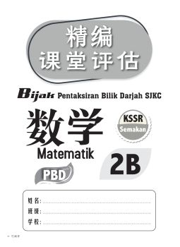 Matematik 2B - Publications Flip PDF | AnyFlip