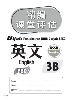 English 3B - Publications Flip PDF | AnyFlip