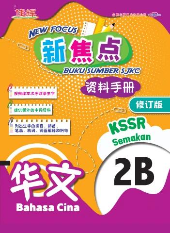 BC(Cover)__2B