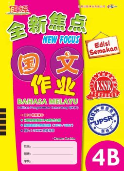 BM 4B - Publications Flip PDF | AnyFlip