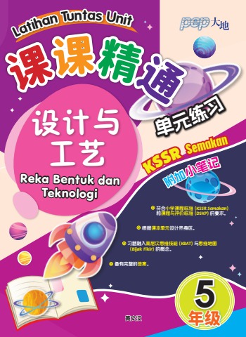 Tuntas RBT 5 - Publications Flip PDF | AnyFlip