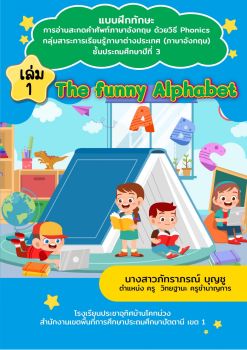 1The funny Alphabet - Oil Phattraphorn Boonchu Flip PDF | AnyFlip