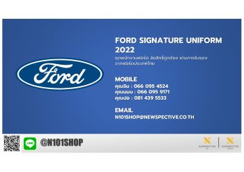 Final - Ford Uniform Catalog 2022 - PARK PAKORN Flip PDF | AnyFlip