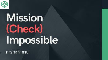 Mission (Check) Impossible - mrboonyarit Flip PDF | AnyFlip