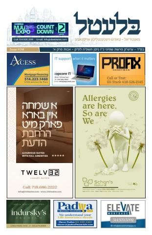 MTL TOSH BLETEL SHEMINI