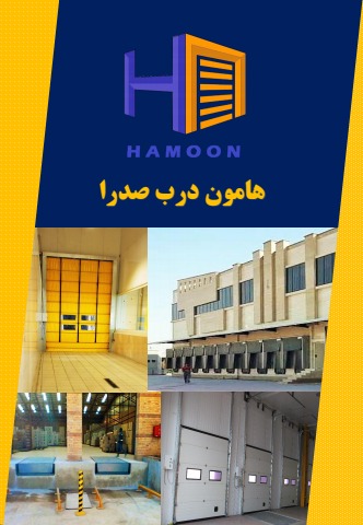HAMOON-DS SMART CATALOG - HAMOON DARB Flip PDF | AnyFlip