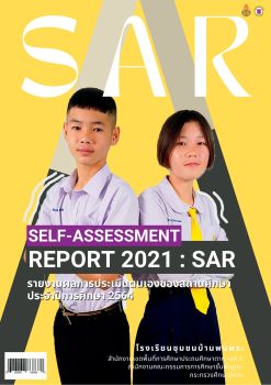 SELF-ASSESSMENT-REPORTชุมชน - sweetchaporn Flip PDF | AnyFlip