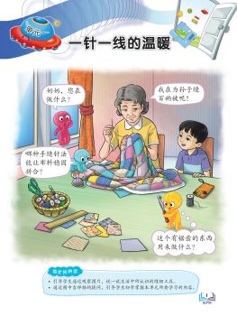 RBT Tahun 5 ms1-8 - ccw1003 Flip PDF | AnyFlip