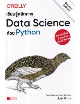 เรียนรู้หลักการ Data Science ด้วย Python - plaifa9912 Flip PDF | AnyFlip