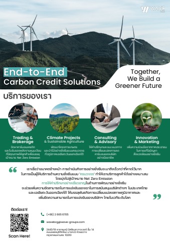 WAVE BCG Brochure - panward.me Flip PDF | AnyFlip