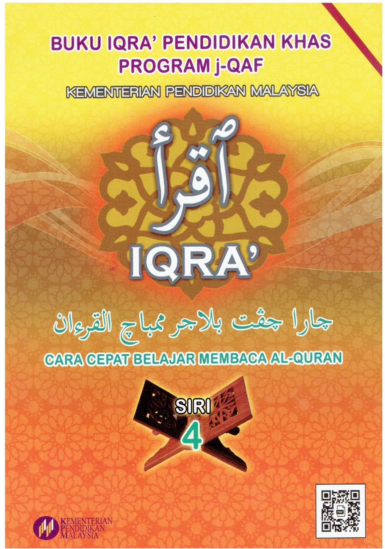 Pendidikan Khas Logo