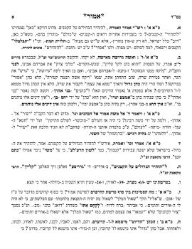 Emor Rabbi Mund - Moishe Mund | Flipboekje Online | AnyFlip