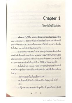 TT - Nath Phuangsombat Flip PDF | AnyFlip