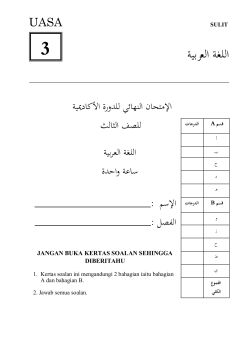 SOALAN UASA BAHASA ARAB THN 3 SESI 2022 - mazuramathassan Flip PDF | AnyFlip