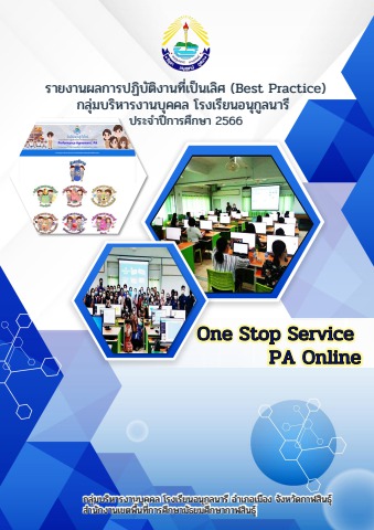 One Stop Service PA Online