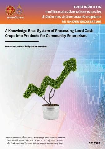 A Knowledge Base System of Processing Local Cash Crops into Products ...