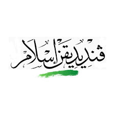 DSKP KSSM PENDIDIKAN ISLAM TINGKATAN 4 dan 5new - Flip eBook Pages 1-50 ...