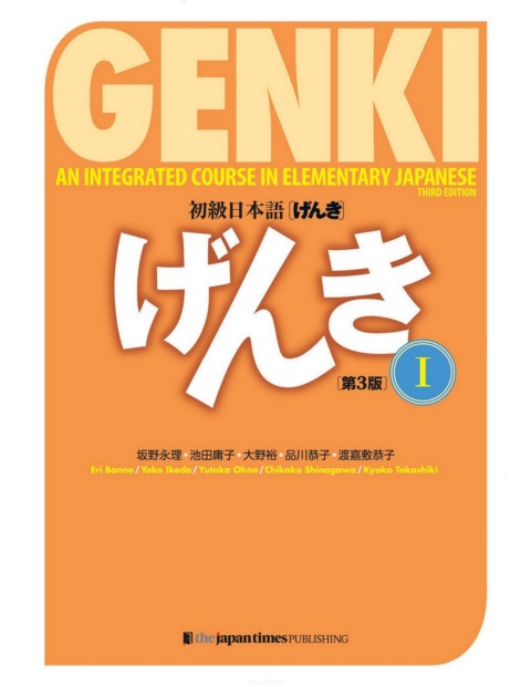 513879171-Genki-I-3rd-Edition (1)