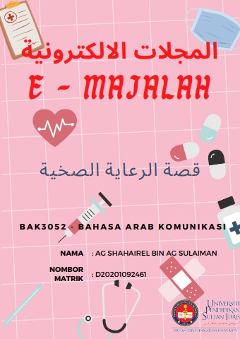 Arab E-majalah - Awg Shaz Flip PDF | AnyFlip