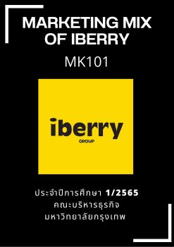 Iberry - panisara1177 Flip PDF | AnyFlip