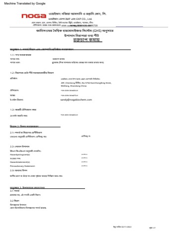 MSDS of Reducer BP, 2022 - STL Denim Flip PDF | AnyFlip