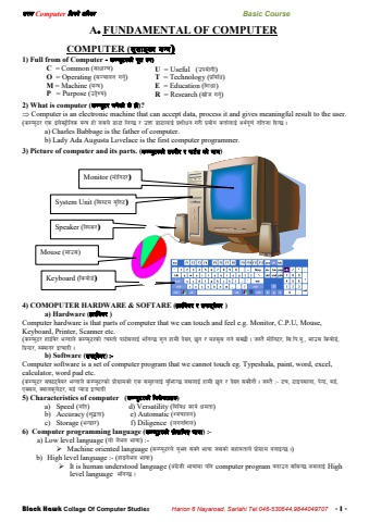 Computer Education for class-8 (BLE) - computer book शमसेर पुलामी Flip PDF | AnyFlip