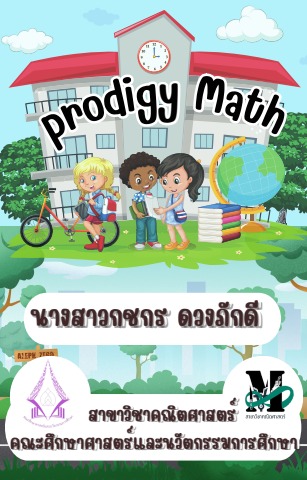 prodigy Math - 065-0 Flip PDF | AnyFlip