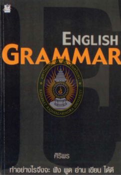 english grammar - aram.du Flip PDF | AnyFlip