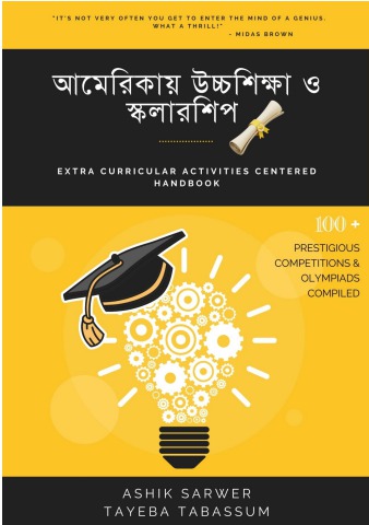 আমেরিকায় উচ্চশিক্ষা ও স্কলারশিপ (অফিসিয়াল কপি)